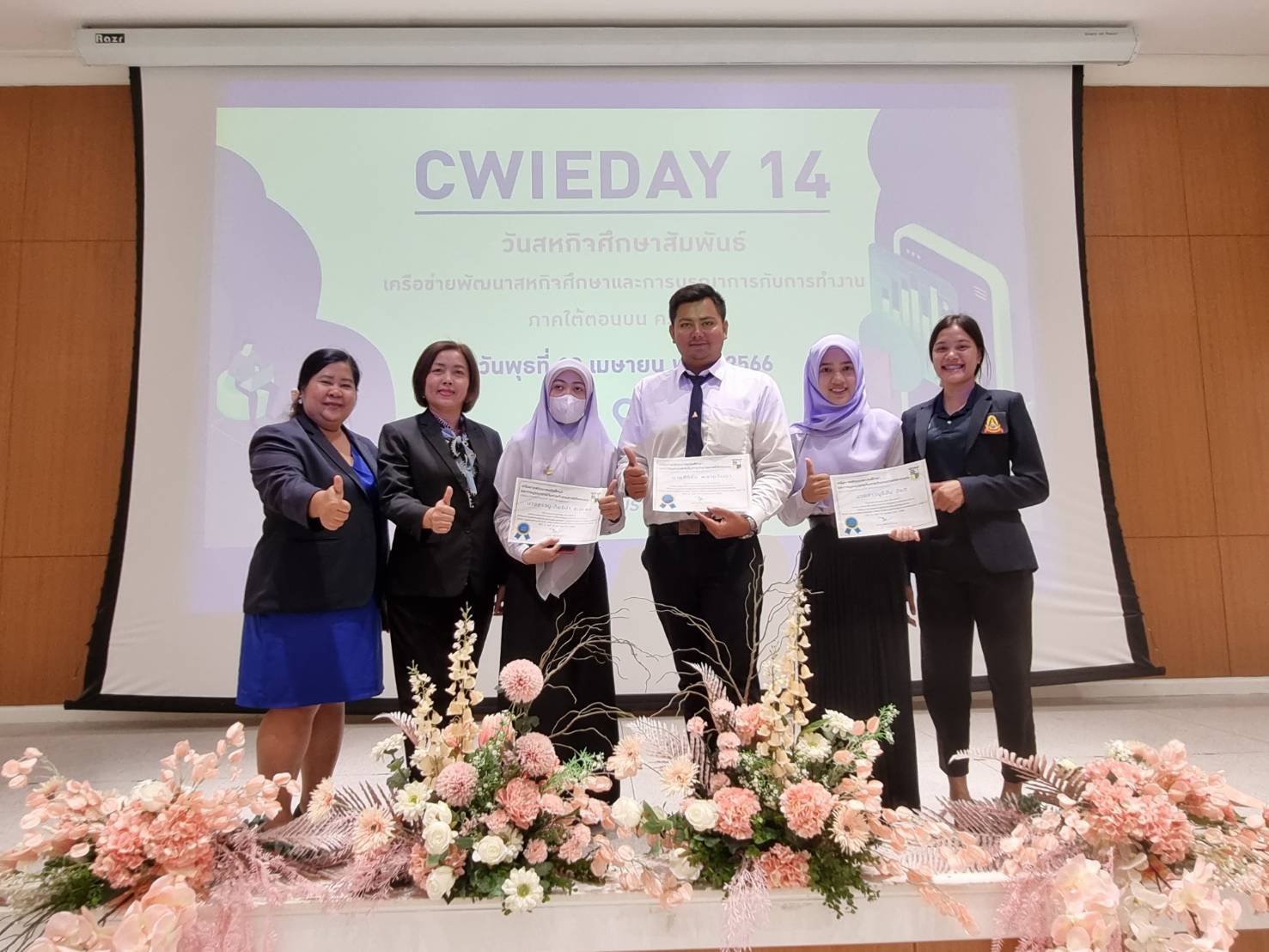 วิทยาลัยเทคโนโลยีภาคใต้